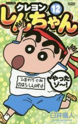 YESASIA: kureyon shinchiyan 12 12 jiyuniaban akushiyon komitsukusu ...