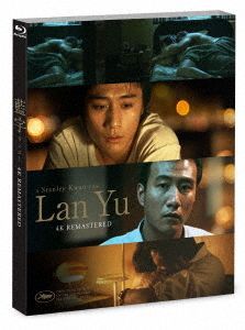 YESASIA: Lan Yu (Blu-ray) (4K Remaster) (Japan Version) Blu-ray - Hu ...