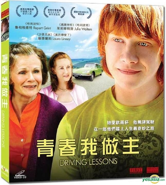 YESASIA: Driving Lessons (VCD) (Hong Kong Version) VCD - Laura Linney ...