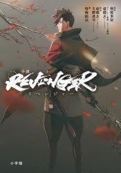 YESASIA: Novel REVENGER - ribenjiya urobuchi gen urobuchi gen ooki ...