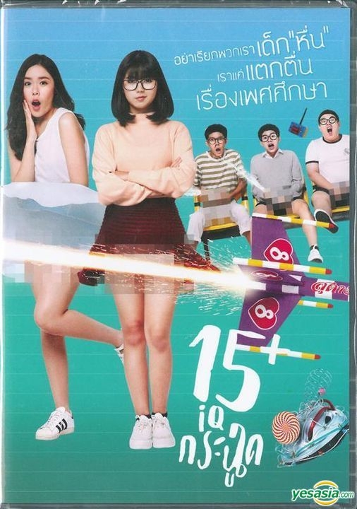 YESASIA: 15+IQ-Krachoot (2017) (DVD) (Thailand Version) DVD - Yacht Yongslip, Ploy Sornarin ...