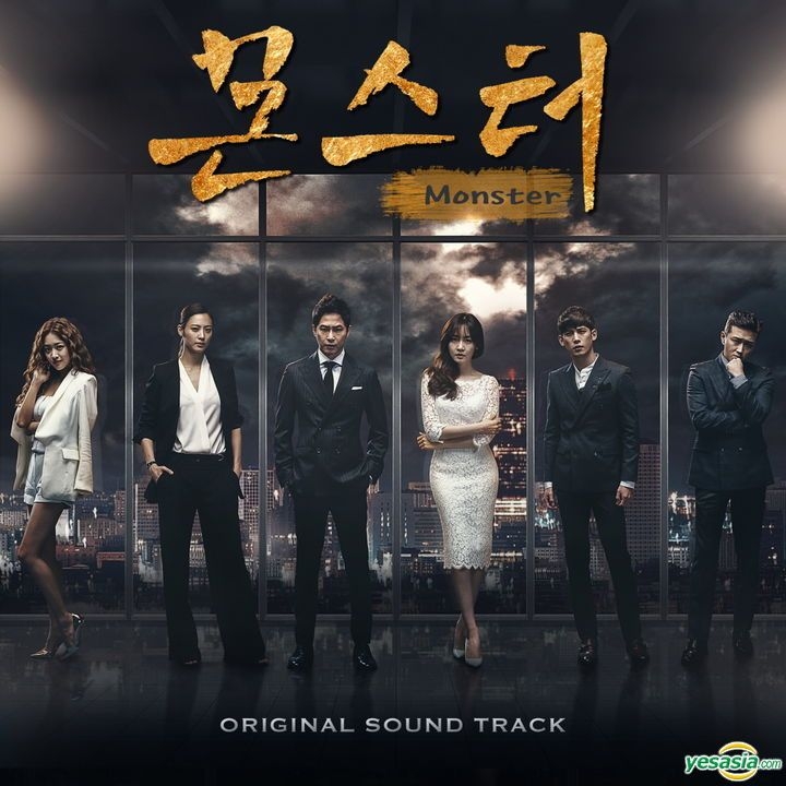 YESASIA : Monster OST (MBC TV Drama) 音樂 - 韓國電視原聲, Zia, Music & NEW ...