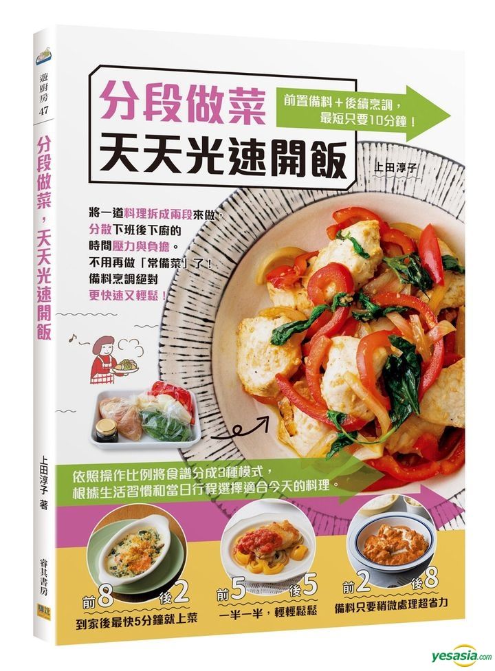 YESASIA: Fen Duan Zuo Cai , Tian Tian Guang Su Kai Fan : Qian Zhi Bei ...