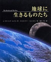 YESASIA: chikiyuu ni ikiru monotachi neichiya shiri zu 3 - ruisu J ...