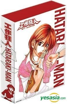 YESASIA: Hataraki-Man (DVD) (End) (Taiwan Version) DVD - - Anime in ...