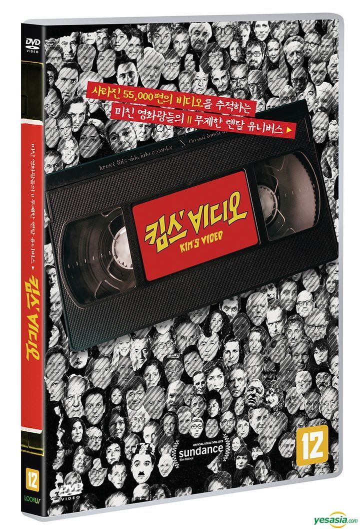 YESASIA: Kim's Video (DVD) (Korea Version) DVD - Lookus Entertainment Korea - Western / World ...