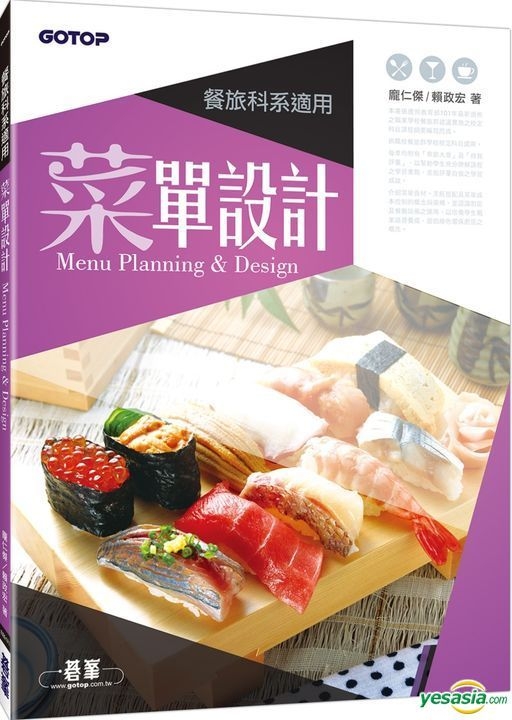 YESASIA: Cai Dan She Ji - Pang Ren Jie, Lai Zheng Hong, 碁 Feng - Taiwan ...