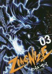 YESASIA : jinnaizu 3 ZINGNIZE riyuu komitsukusu RYU COMICS 48656 99 ...