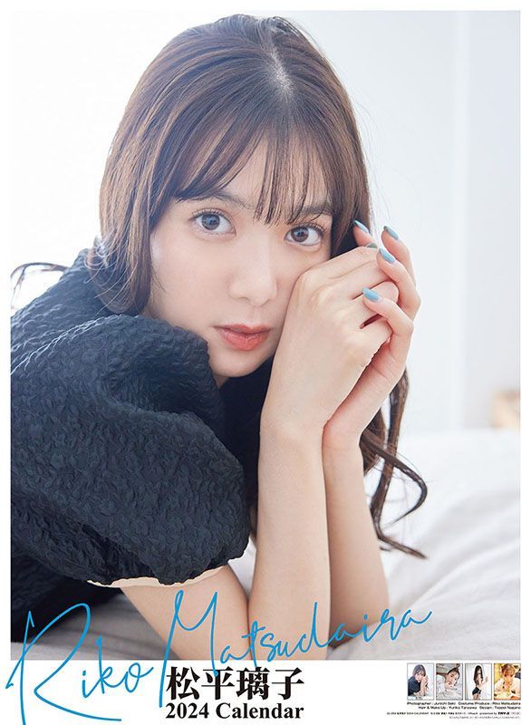 YESASIA: Matsudaira Riko 2024 Calendar (Japan Version) PHOTO/POSTER,CALENDAR,FEMALE STARS ...