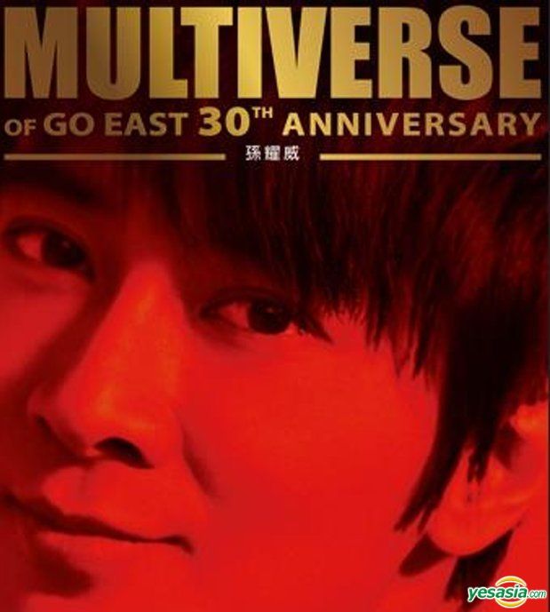 YESASIA : Multiverse Of Go East 30th Anniversary - 孙耀威 音乐 - 孙耀威, 环球唱片 ...