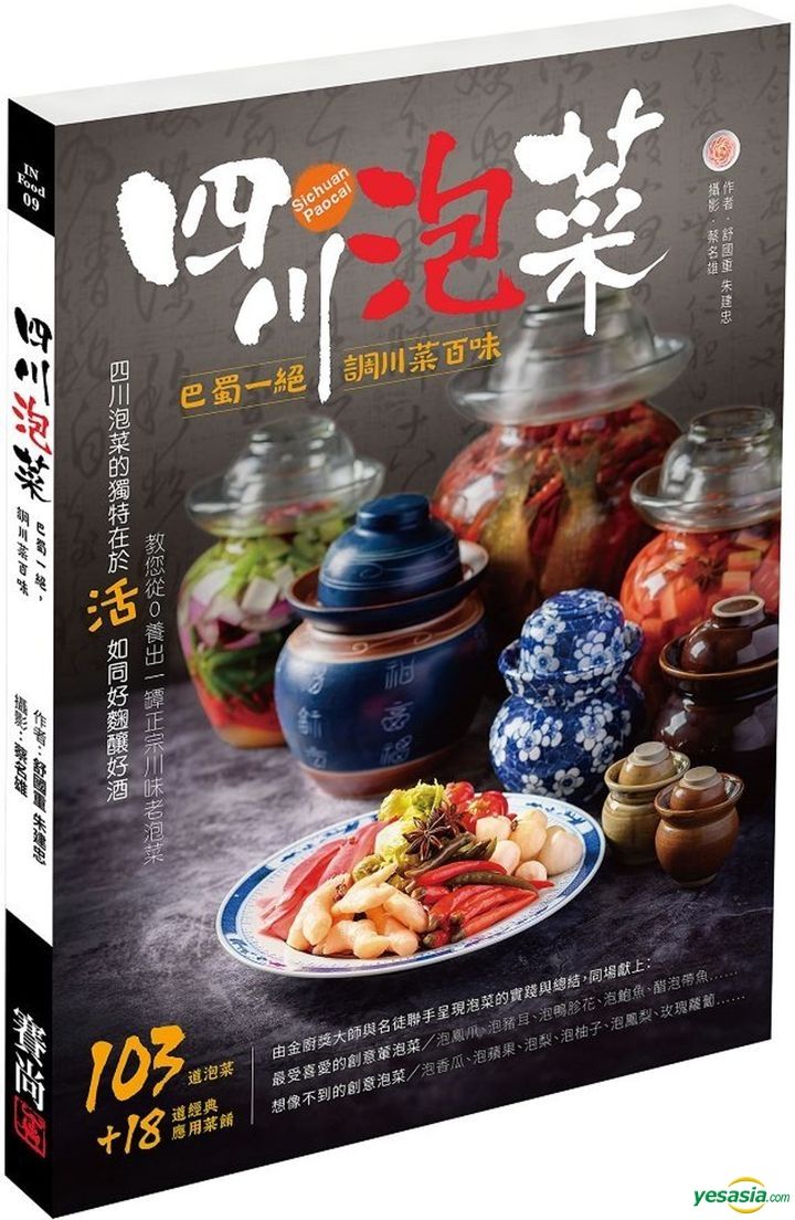 YESASIA: Si Chuan Pao Cai : Ba Shu Yi Jue , Diao Chuan Cai Bai Wei ...