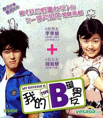 YESASIA: My Boyfriend Is Type B (Hong Kong Version) VCD - Han Ji Hye ...