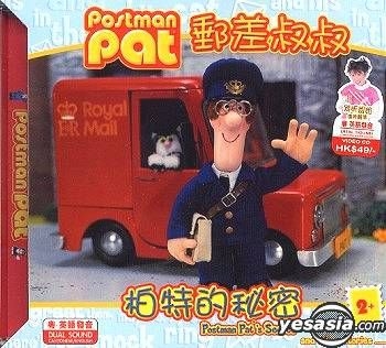 YESASIA: Postman Pat (Series 1) (Vol.1) - Postman Pat's Secret VCD ...