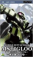 YESASIA: Mobile Suit Gundam MS IGLOO - Apocalypse 0079 (UMD) (Japan Version) - Izuka Shozo ...