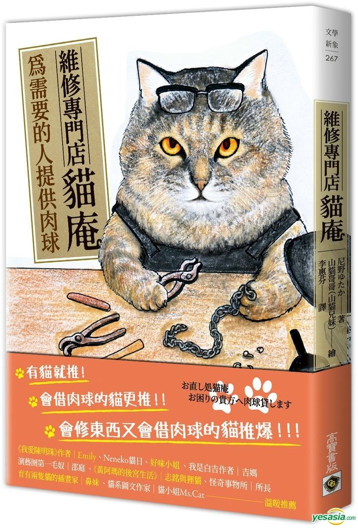 YESASIA: Wei Xiu Zhuan Men Dian Mao An : Wei Xu Yao De Ren Chu Jie Rou ...