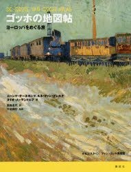 YESASIA: gotsuho no chizuchiyou yo rotsupa o meguru tabi - de nekampu ...