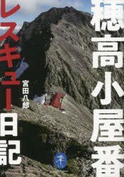 YESASIA: hotaka koyaban resukiyu nitsuki yamakei bunko - miyata ...