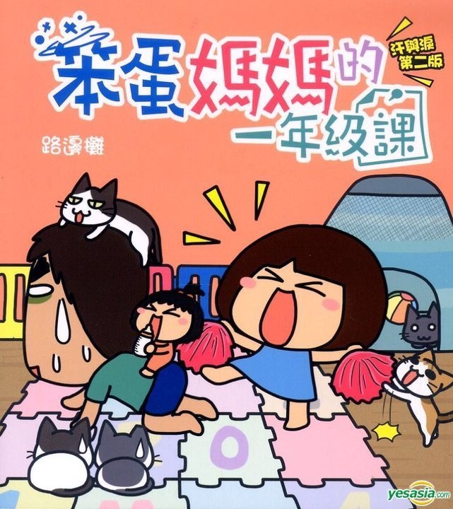 YESASIA: Ben Dan Ma Ma De Yi Nian Ji Ke - Lu Bian Tan, Yi Ding Wen Hua ...