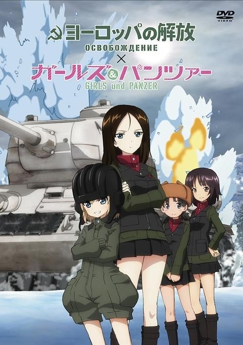 YESASIA: Image Gallery - Liberation x Girls und Panzer Collaboration ...