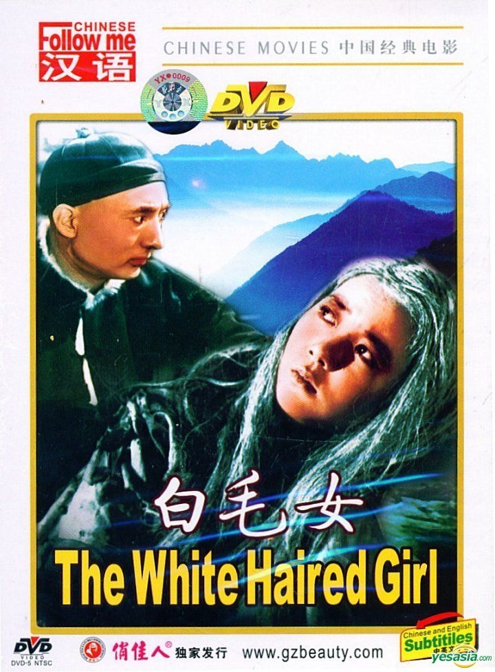 YESASIA: The White Haired Girl (DVD) (English Subtitled) (China Version) DVD - Chen Qian, Tian ...