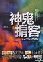 YESASIA: Death Broker - Luo Wa Yi, Hen Jiao She - Taiwan Books - Free ...