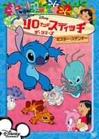 YESASIA: Lilo & Stitch The Series Mr. Stenchy (DVD) (Japan Version) DVD ...