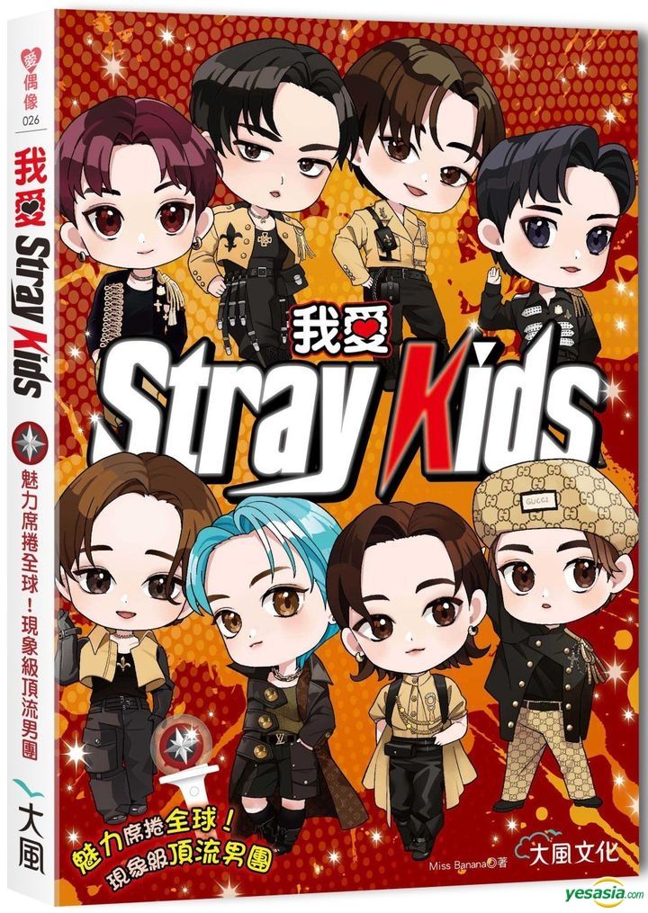 YESASIA: Wo AiStray Kids : Mei Li Xi Juan Quan Qiu ! Xian Xiang Ji Ding Liu Nan Tuan PHOTO ALBUM ...