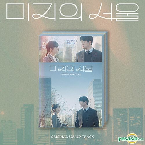 YESASIA: Our Unwritten Seoul OST (tvN TV Drama) Music - Korean TV Series Soundtrack, Choi Yu Ree ...