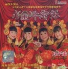 YESASIA: Xiao Jin Niu He Nian (Malaysia Version) CD - Cute Princess ...