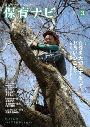 YESASIA: hoiku nabi 2023 3 2023 3 en no ri da no tame ni tokushiyuu ...