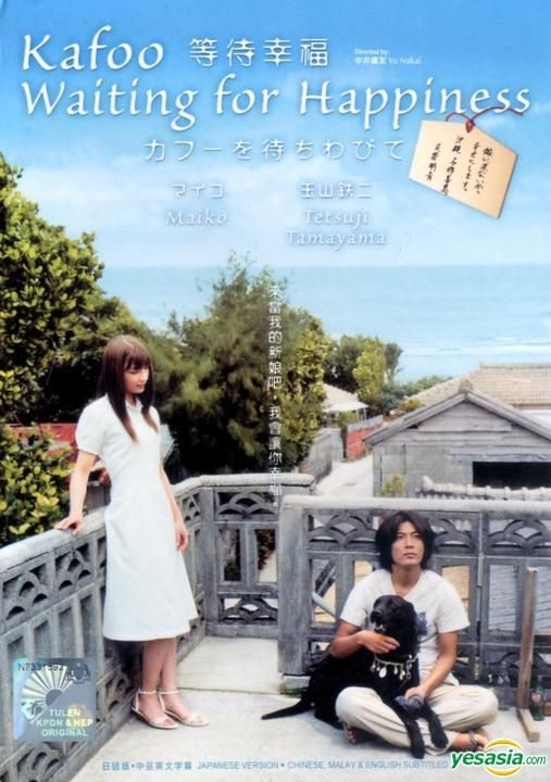 YESASIA: Kafoo - Waiting for Happiness (DVD) (Malaysia Version) DVD ...