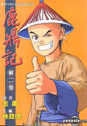 YESASIA: Li Ding Ji Vol.2 - Jin Yong (Louis Cha), Ming Ho - Comics in Chinese - Free Shipping