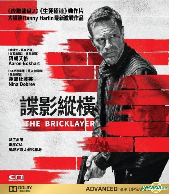 YESASIA: The Bricklayer (2023) (Blu-ray) (Hong Kong Version) Blu-ray ...
