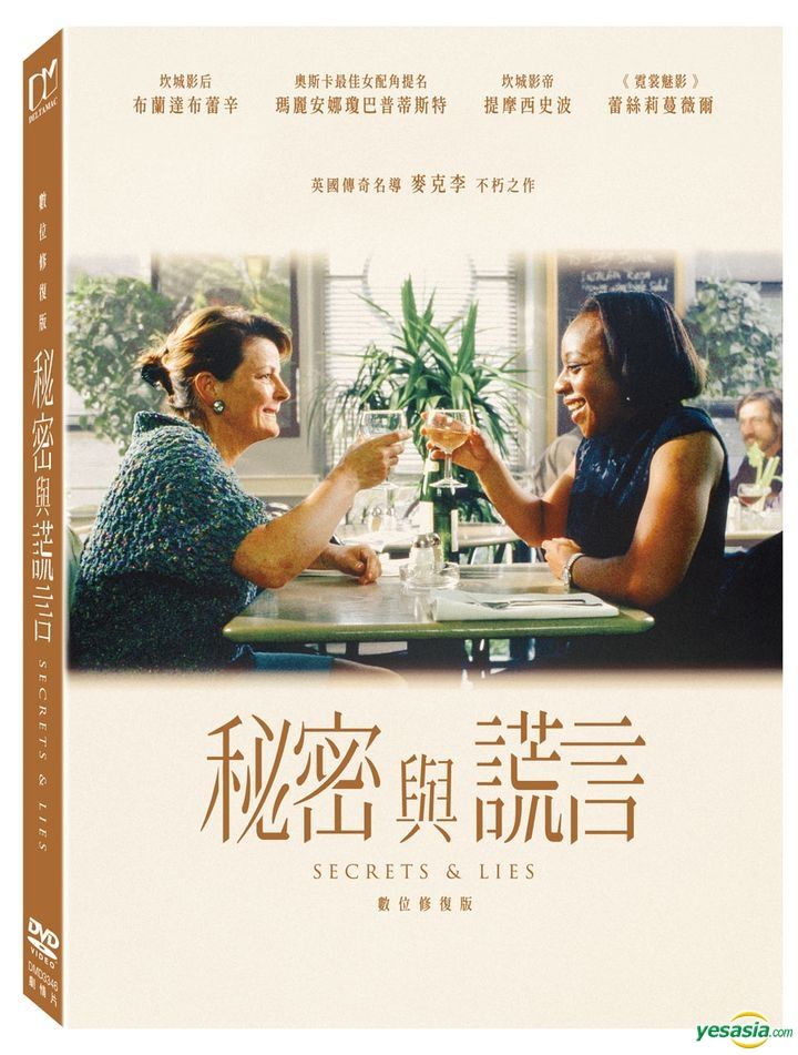 YESASIA: Secrets & Lies (1996) (DVD) (Digitally Remastered) (Taiwan ...