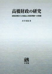 YESASIA: takahashi zaisei no kenkiyuu shiyouwa kiyoukou kara no ...