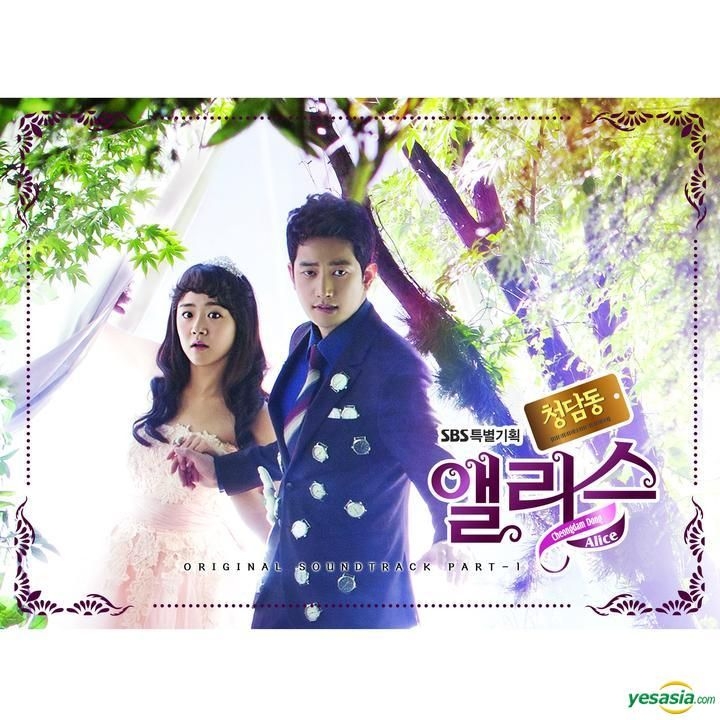 YESASIA: Cheongdamdong Alice OST Part 1 (SBS TV Drama) + Poster in Tube CD - Korean TV Series ...