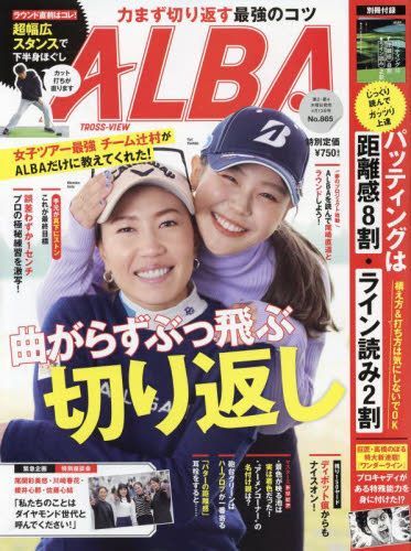 YESASIA: ALBA TROSS-VIEW 25652-04/13 2023 - - Japanese Magazines - Free ...