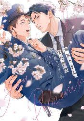 YESASIA: Omawarisan , Mata Ashita - ikejiri mojio - Comics in Japanese ...