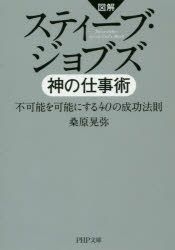 YESASIA: sutei bu jiyobuzu kami no shigotojiyutsu zukai fukanou o kanou ni suru yonjiyuu no ...