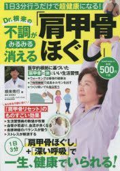 YESASIA: dokuta negoro no fuchiyou ga mirumiru kieru kenkoukotsuhogushi ...