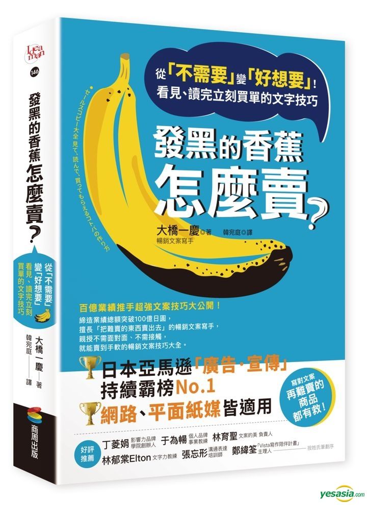 YESASIA: Fa Hei De Xiang Jiao Zen Mo Mai ? - Da Qiao Yi Qing, Han Wan ...