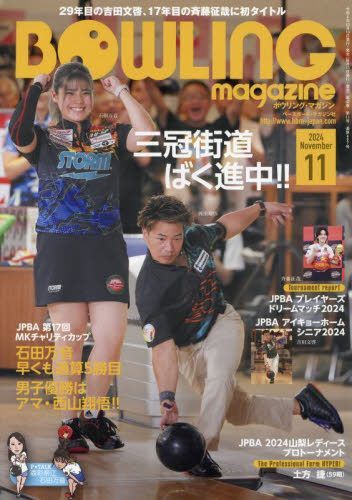 YESASIA: Bowling Magazine 08129-11 2024 - - Japanese Magazines - Free ...