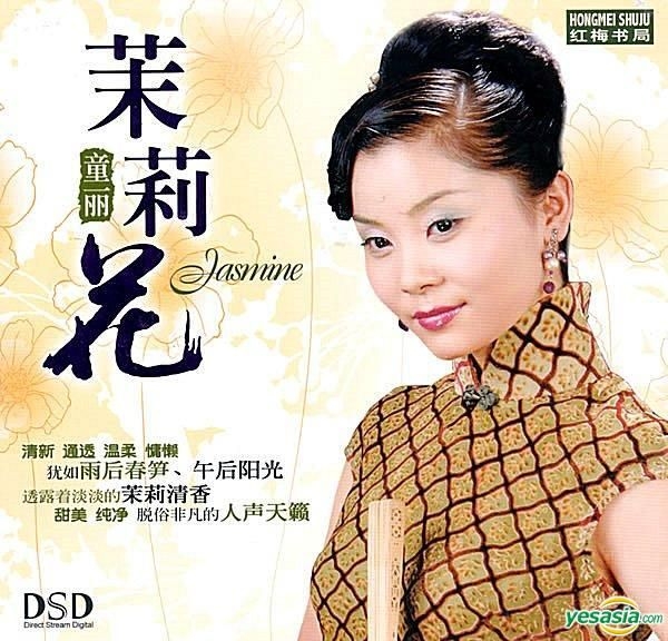 YESASIA: Jasmine DSD (China Version) CD - Tong Li - Mandarin Music ...