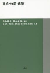 YESASIA: kiyoukan jikan kenchiku to to kenchiku soushiyo 10 TOTO ...