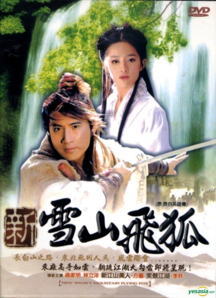 YESASIA: Xin Xue Shan Fei Hu (DVD) (End) (Taiwan Version) DVD - Lam Lei, Li Fei, Fortune ...