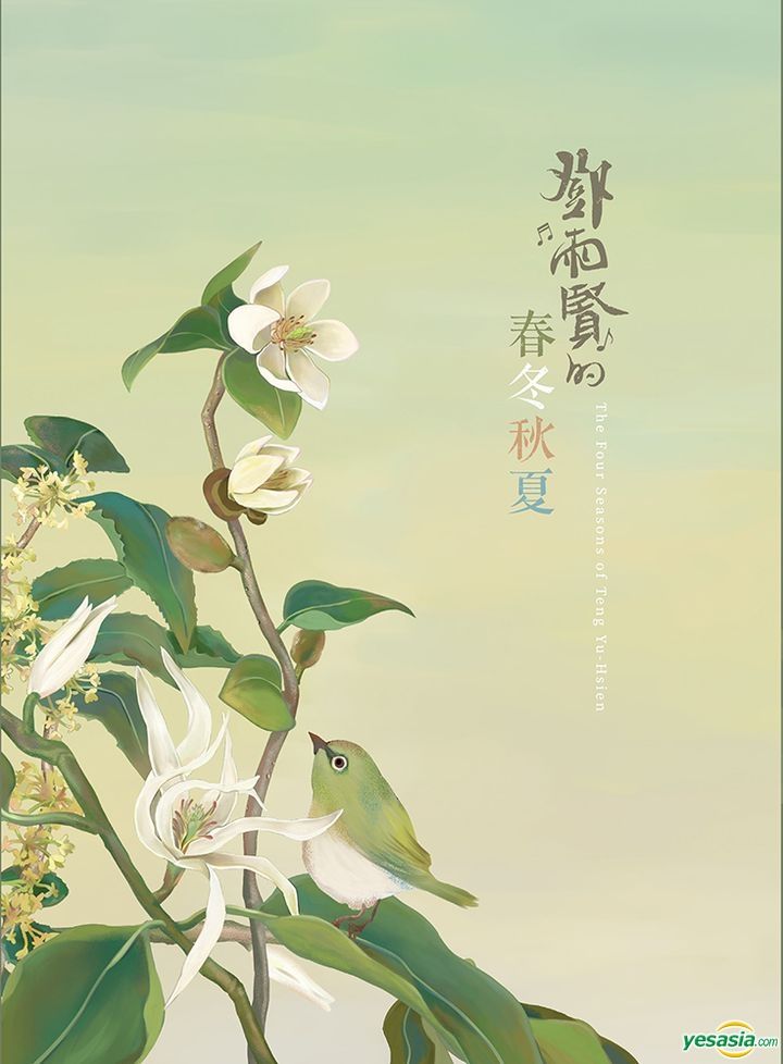 YESASIA: The Four Seasons of Teng Yu-Hsien (CD + DVD) CD - Instrumental ...