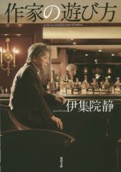 YESASIA: satsuka no asobikata futaba bunko i 54 1 - ijiyuuin shizuka ...