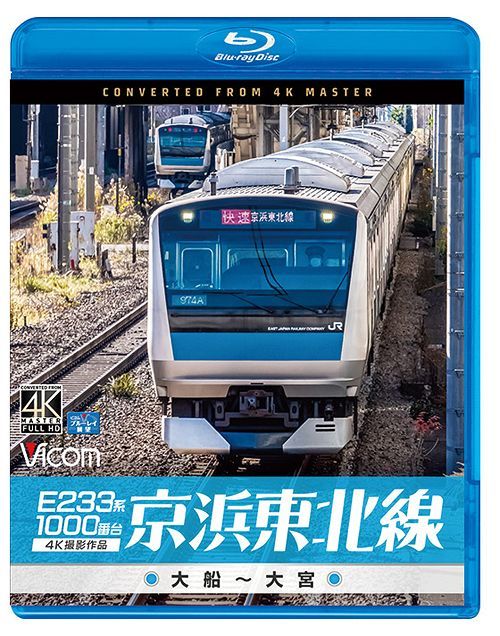 YESASIA : Vicom Blu-ray Series E233 Kei 1000 Bandai Keihin Tohoku Sen 4K Satsuei Sakuhin Ofuna ...
