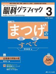YESASIA: ganka gurafuitsuku 12 3 2023 12 3 2023 miru kara hajimaru ...