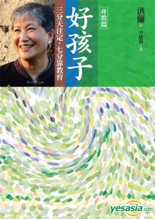 YESASIA: Hao Hai Zi : San Fen Tian Zhu Ding , Qi Fen Kao Jiao Yu [ Shen ...